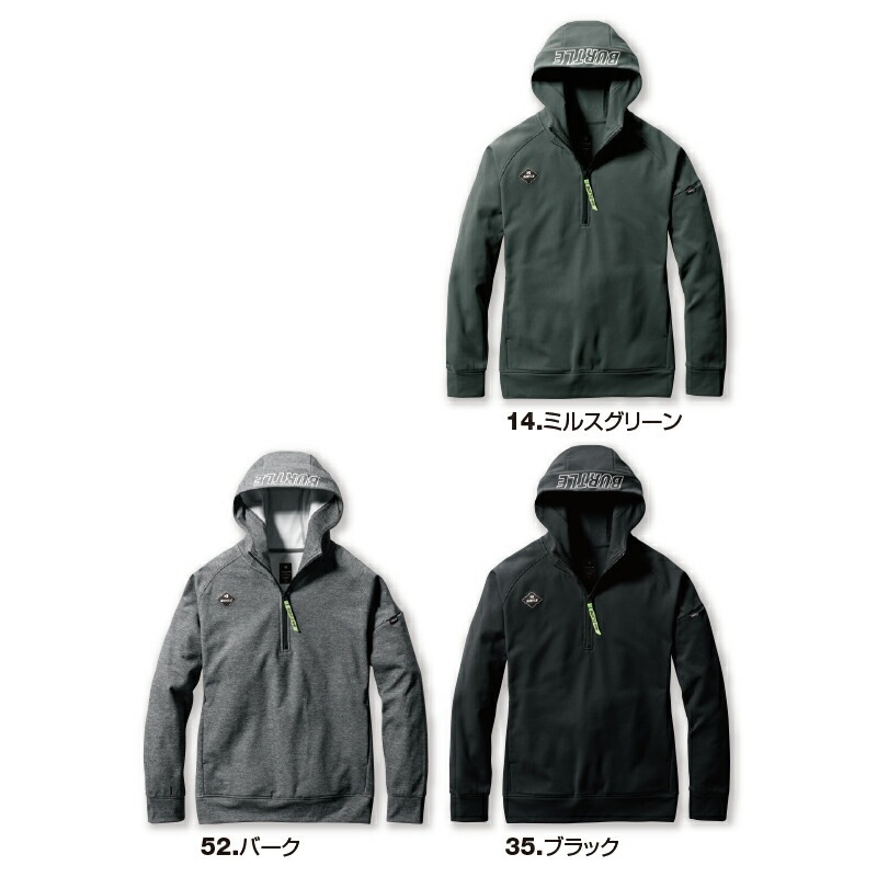 ハーフジップフーディ(ユニセックス) 4079 BURTLE(バートル) [秋冬用] [返品・交換不可] | Tシャツ,長袖 | バートル作業服通販いしまる
