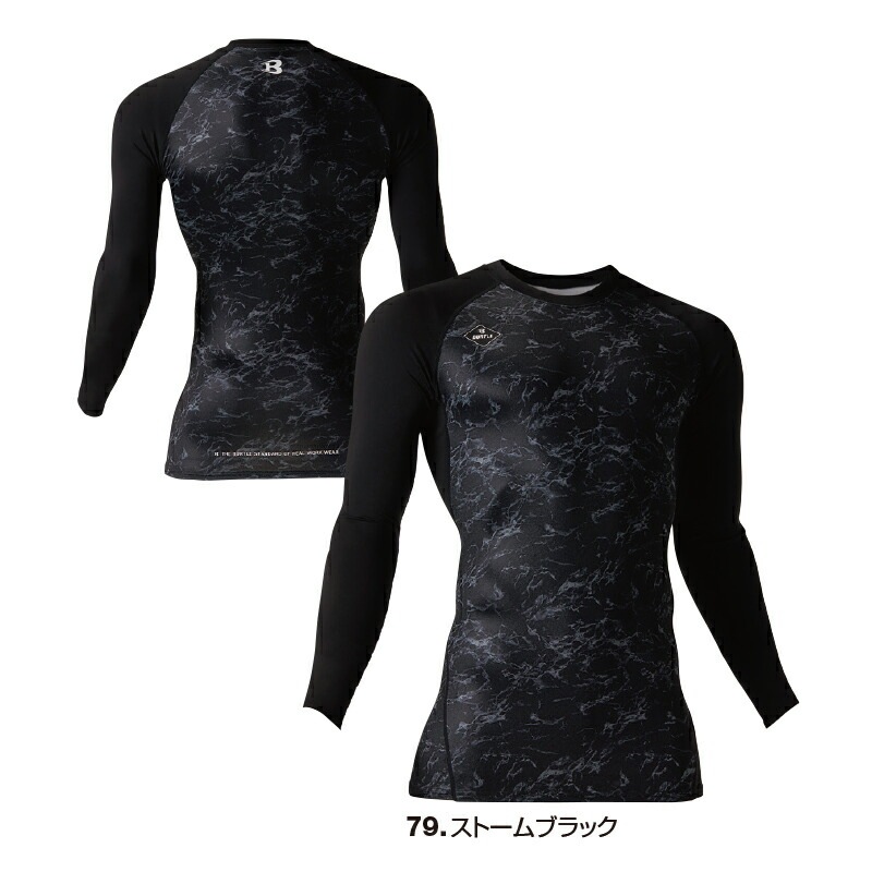 【1枚までメール便可】ホットフィッテッド(ユニセックス) 4076 BURTLE(バートル) [秋冬用] [返品・交換不可] | コンプレッション,秋冬用（通年） | バートル作業服通販いしまる