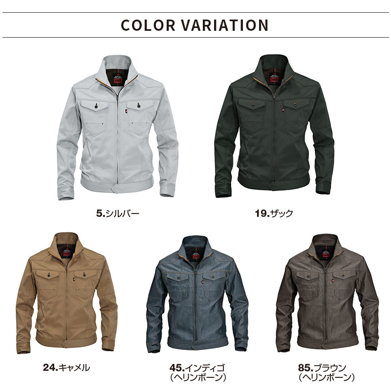 ジャケット（ユニセックス）[男女兼用] 1501 BURTLE バートル [返品・交換不可] | すべての商品 | バートル作業服通販いしまる