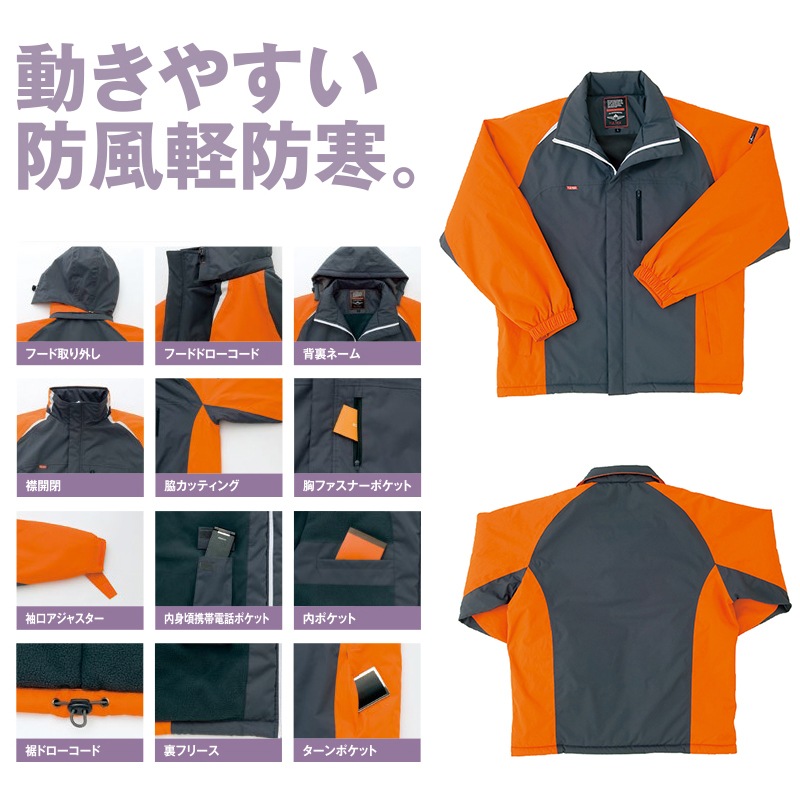 防寒ショートコート [男女兼用] 【SS~5L】 AZ-8471 [AITOZ アイトス] | すべての商品 | バートル作業服通販いしまる