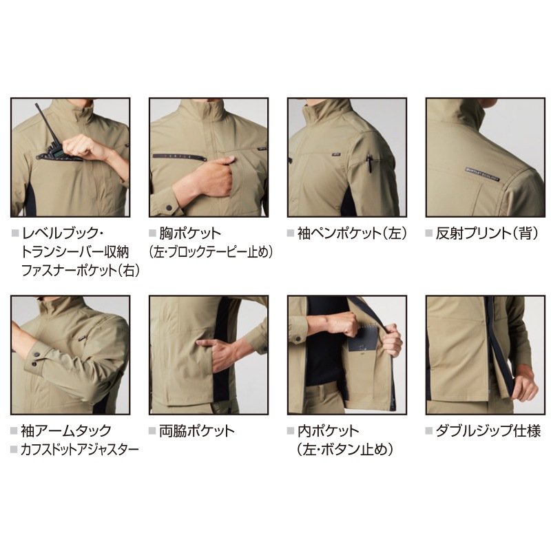 ジャケット 9701 【S-LLサイズ】 BURTLE バートル [クレイジーストレッチ] [春夏用] [返品・交換不可] | すべての商品 | バートル作業服通販いしまる
