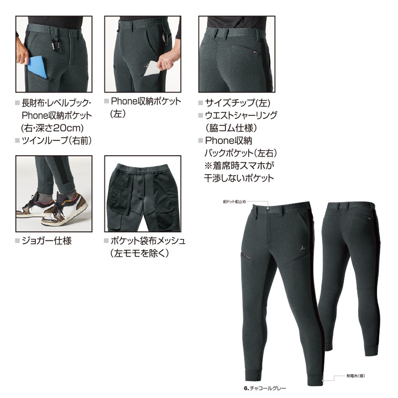 作業服 エアーテックパンツ 4090 BURTLE(バートル) [ALPHA GEAR] [秋冬用] [返品・交換不可] | パンツ,秋冬用 | バートル作業服通販いしまる