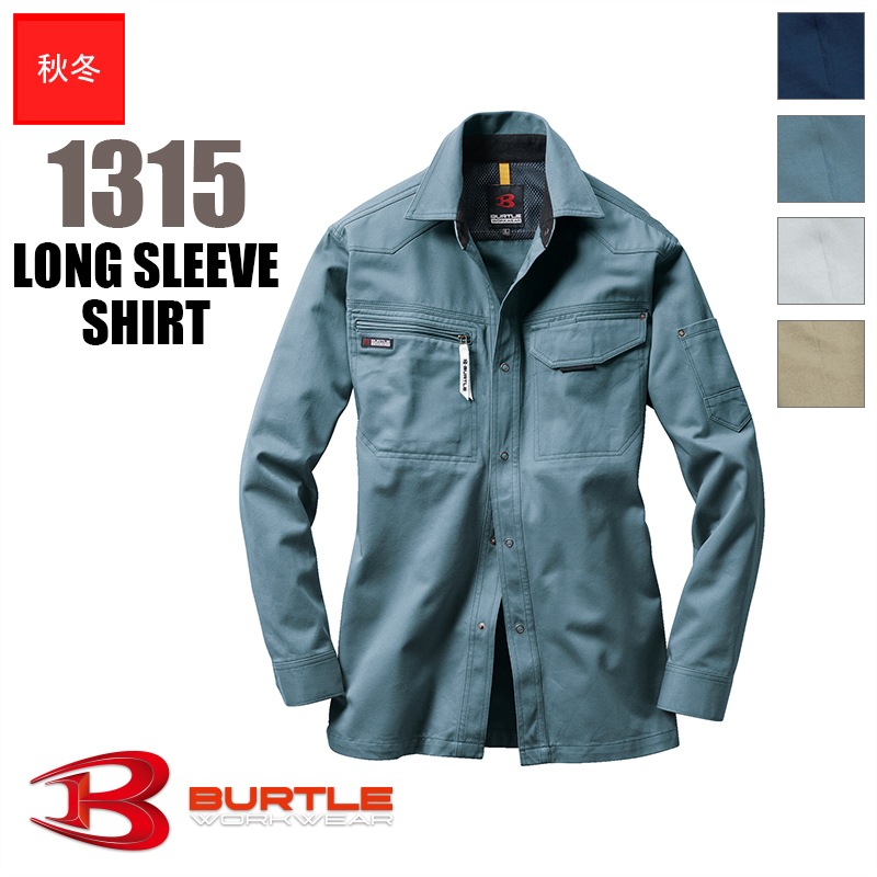 長袖シャツ秋冬用 [男性用] 1315 BURTLE(バートル) [返品・交換不可] | BURTLE（バートル）,秋冬用(通年),シャツ | バートル作業服通販いしまる