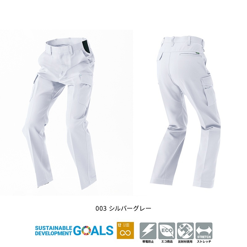 カーゴパンツ ノータック AZ-1921 [男女兼用] AITOZ アイトス | パンツ,秋冬用 | バートル作業服通販いしまる