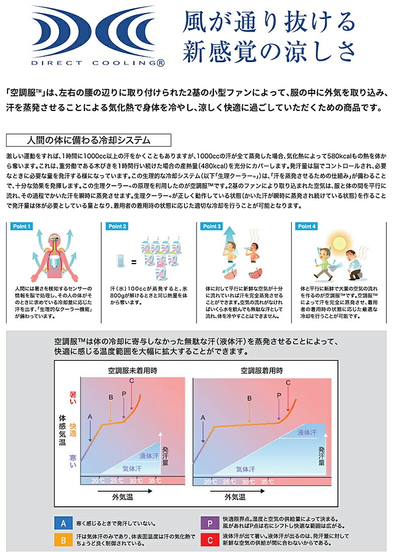 空調服® 25V 2025新セット 】半袖 ブルゾン[サイドファン] 空調服®・一式セット[男女兼用] XE98027-SET [XEBEC ジーベック] [返品・交換不可] | すべての商品 ...