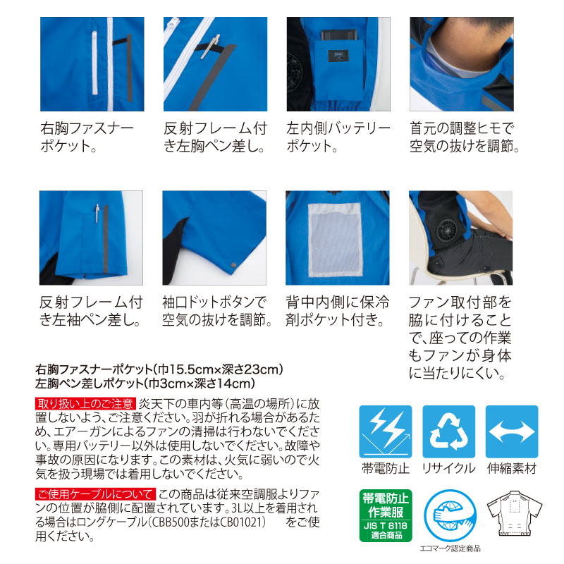 空調服® 25V 2025新セット 】半袖 ブルゾン[サイドファン] 空調服®・一式セット[男女兼用] XE98027-SET [XEBEC ジーベック] [返品・交換不可] | すべての商品 ...
