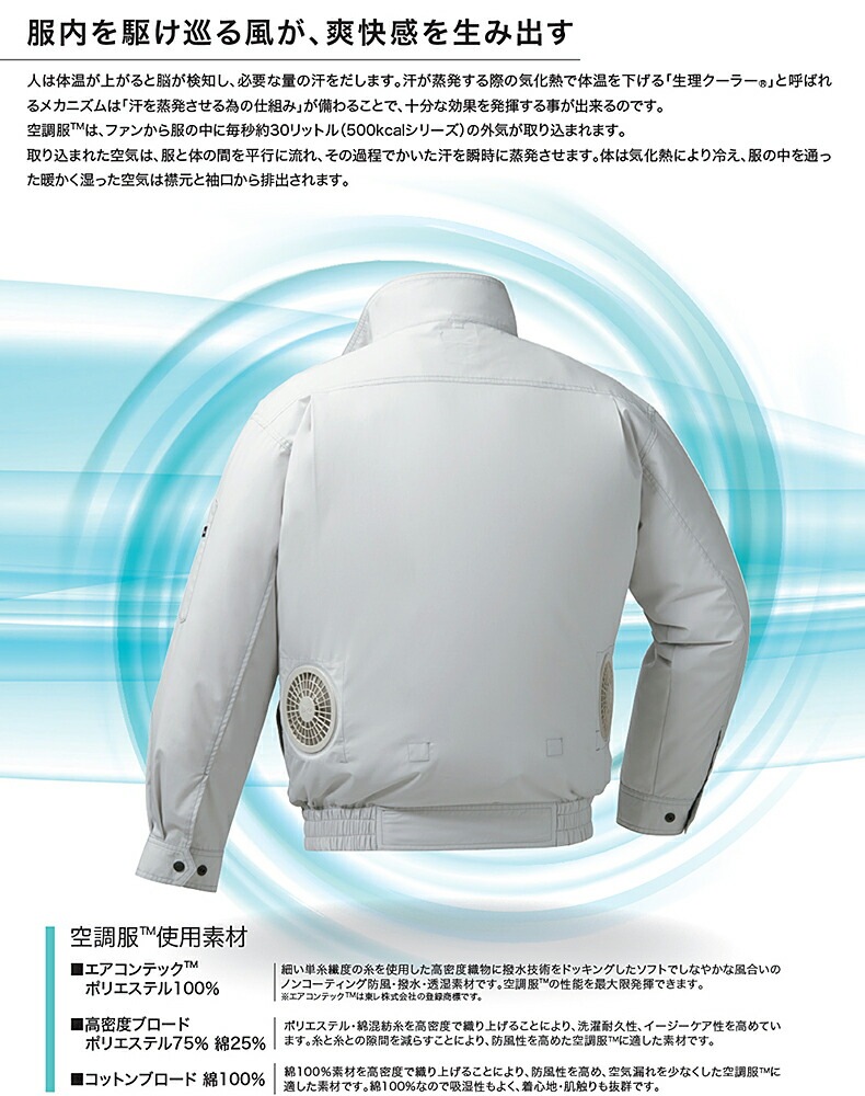 空調服® 25V 2025新セット 】半袖 ブルゾン[サイドファン] 空調服®・一式セット[男女兼用] XE98027-SET [XEBEC ジーベック] [返品・交換不可] | すべての商品 ...