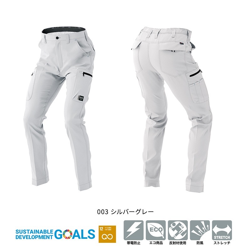 カーゴパンツ ノータック AZ-9121 [男女兼用] AITOZ アイトス | パンツ,秋冬用 | バートル作業服通販いしまる