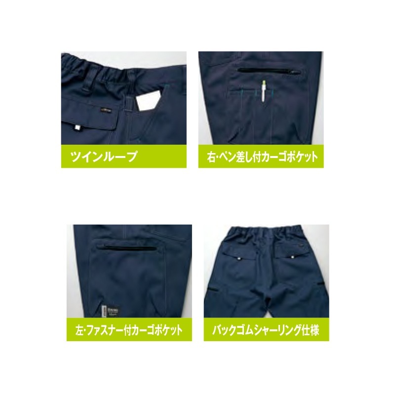 カーゴパンツ ノータック AZ-9121 [男女兼用] AITOZ アイトス | パンツ,秋冬用 | バートル作業服通販いしまる