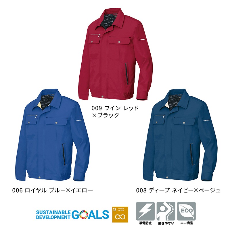 長袖ブルゾンB AZ-6560 [男女兼用] AITOZ アイトス | 作業着ブルゾン,秋冬長袖 | バートル作業服通販いしまる