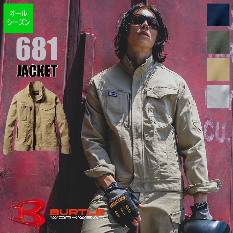 ジャケット 681 【S-LLサイズ】 BURTLE バートル [クレイジーストレッチ] [通年用] [返品・交換不可] | すべての商品 | バートル作業服通販いしまる