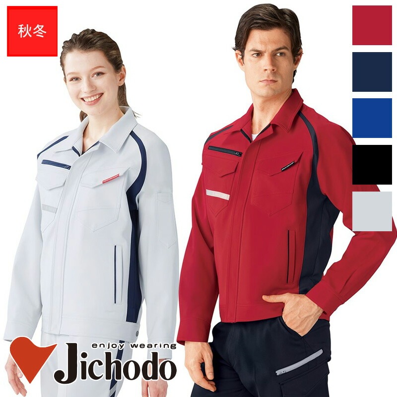 エコ製品制電ストレッチジャンパー 秋冬用 【SS～EL】[男女兼用] 83600 自重堂 Jichodo | すべての商品 | 作業服 いしまる