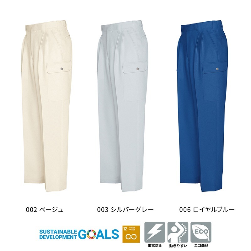 カーゴパンツB 2タック AZ-6564 [男女兼用] AITOZ アイトス | パンツ,秋冬用 | バートル作業服通販いしまる
