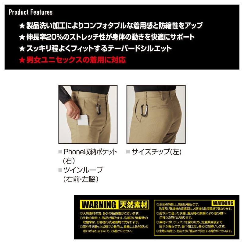 パンツ 683 【SS-3Lサイズ】 BURTLE バートル [クレイジーストレッチ] [通年用] [返品・交換不可] | すべての商品 | バートル作業服通販いしまる