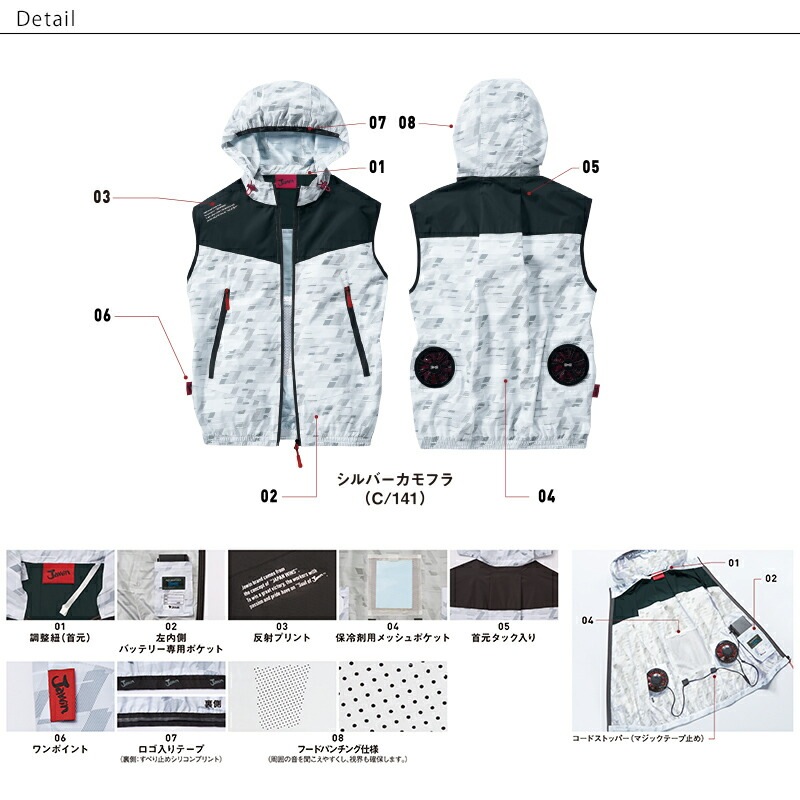 空調服® 4時間 セット 】 ベスト(フード付) 空調服®・一式セット 4時間小型バッテリー アダプター ファン付き 54130-SET [Jawin ジャウィン] [返品・交換不可 ...