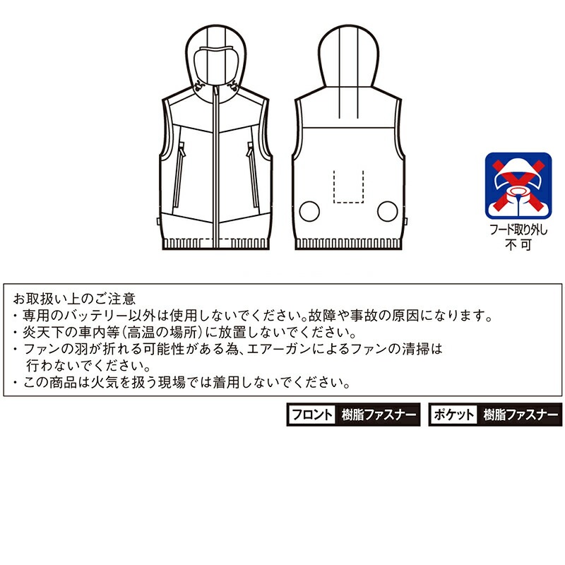 空調服® 4時間 セット 】 ベスト(フード付) 空調服®・一式セット 4時間小型バッテリー アダプター ファン付き 54130-SET [Jawin ジャウィン] [返品・交換不可 ...