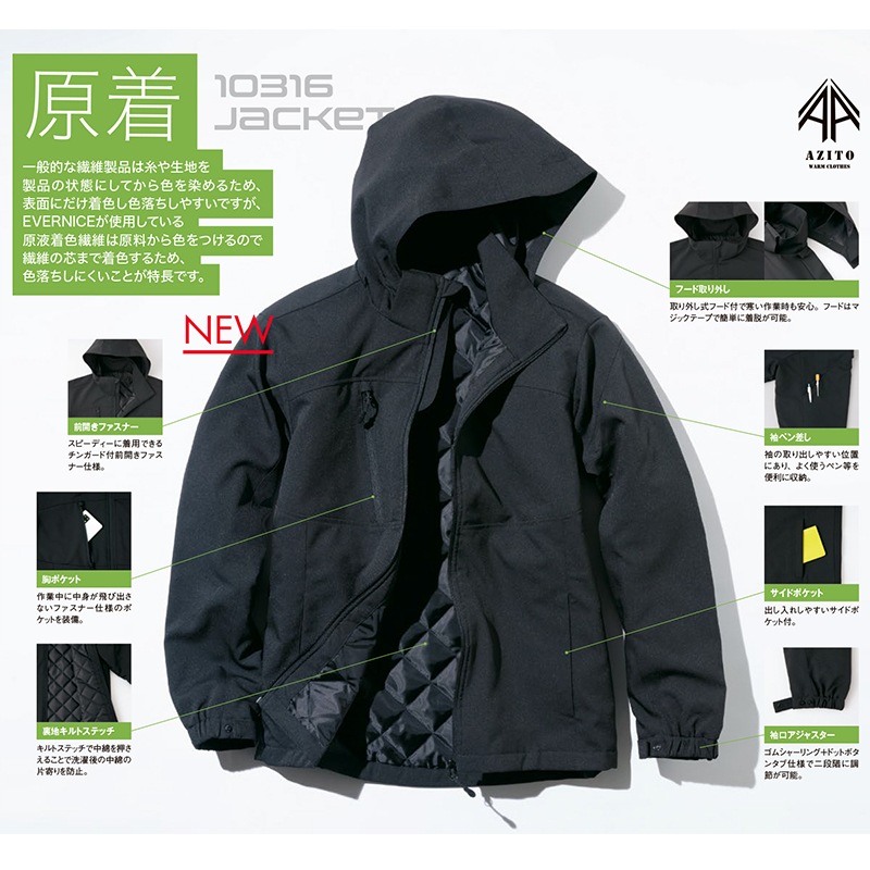 原着ウォッシャブル軽防寒ジャケット AZ-10316 [男女兼用]アイトス/AITOZ | 防寒着,ブルゾン | バートル作業服通販いしまる