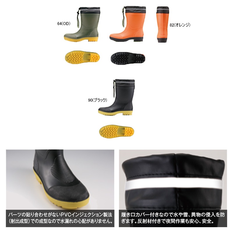 ショート丈安全長靴 [男女兼用] 85763 [XEBEC ジーベック] [返品・交換不可] | すべての商品 | バートル作業服通販いしまる