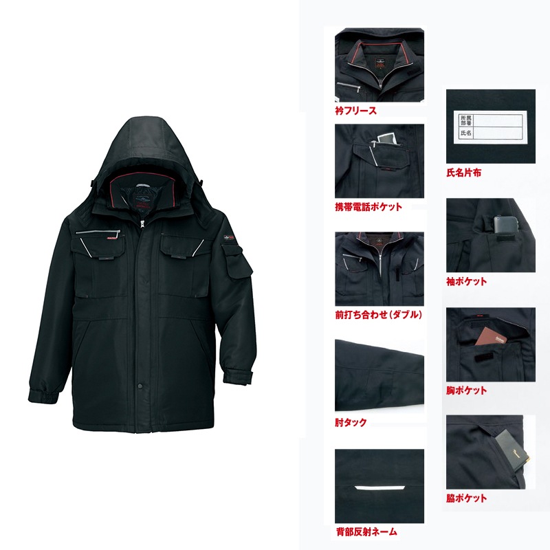 防寒コート AZ-8460 [男女兼用]【SS-6L】 [AITOZ アイトス] | すべての商品 | バートル作業服通販いしまる