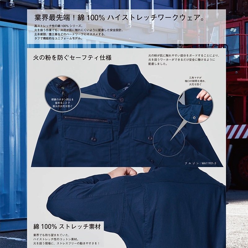 長袖ブルゾン [男女兼用] WA11901 [SUN-S サンエス] | SUN-S(サンエス),春夏用,ブルゾン | バートル作業服通販いしまる