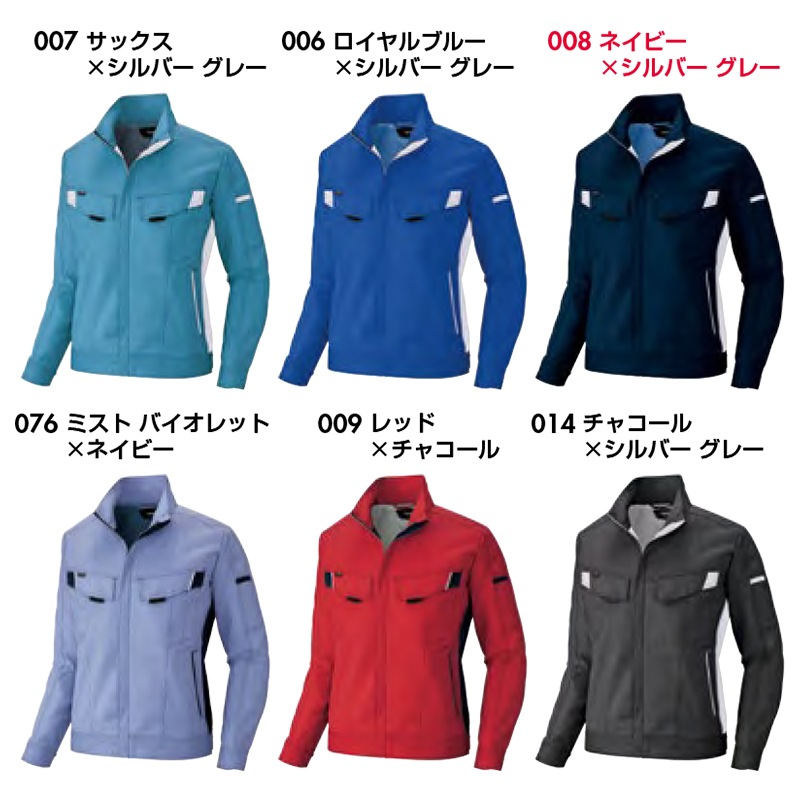 長袖ブルゾン AZ-6801 [男女兼用] AITOZ アイトス | 作業着ブルゾン,秋冬長袖 | バートル作業服通販いしまる