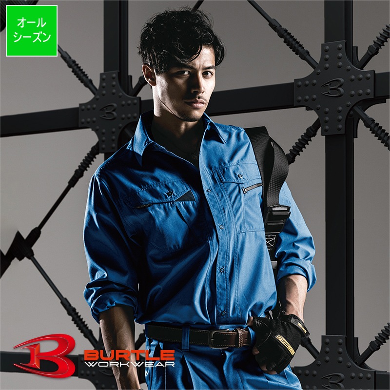 長袖シャツ通年用 [男性用] 7063 BURTLE(バートル) [返品・交換不可] | すべての商品 | バートル作業服通販いしまる