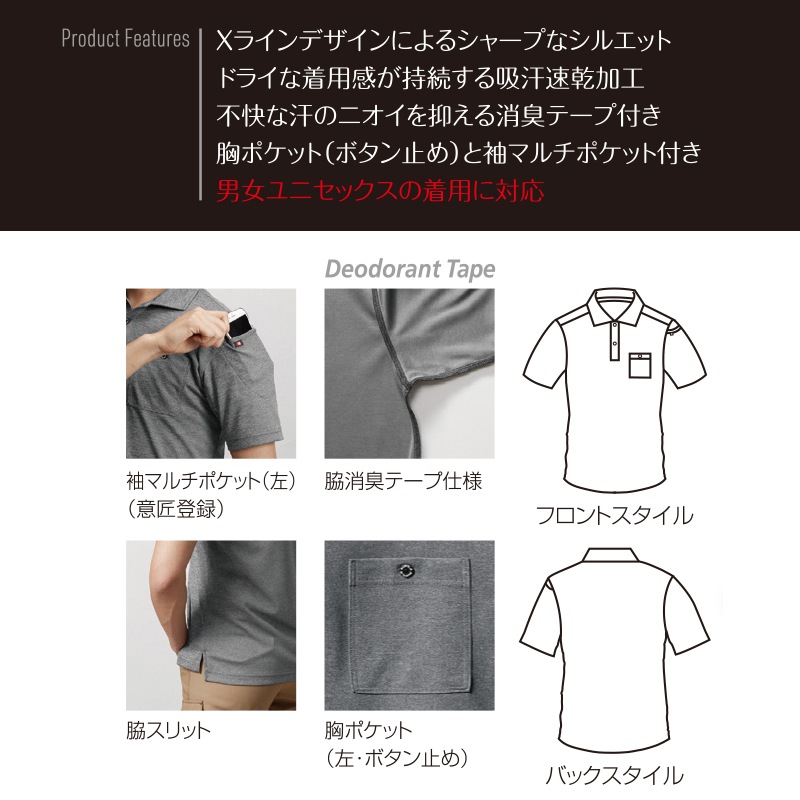 半袖ポロシャツ 667 BURTLE バートル [通年用] [返品・交換不可] | BURTLE（バートル）,秋冬用(通年),ポロシャツ・Tシャツ | バートル作業服通販いしまる