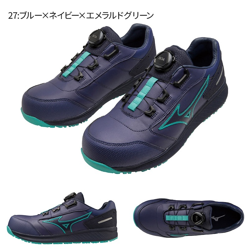セーフティシューズ オールマイティ SU 51 L BOA (ダイヤル) F1GA2317 [男女兼用] [MIZUNO ミズノ][返品・交換不可] | 安全靴,MIZUNO WORKING ...