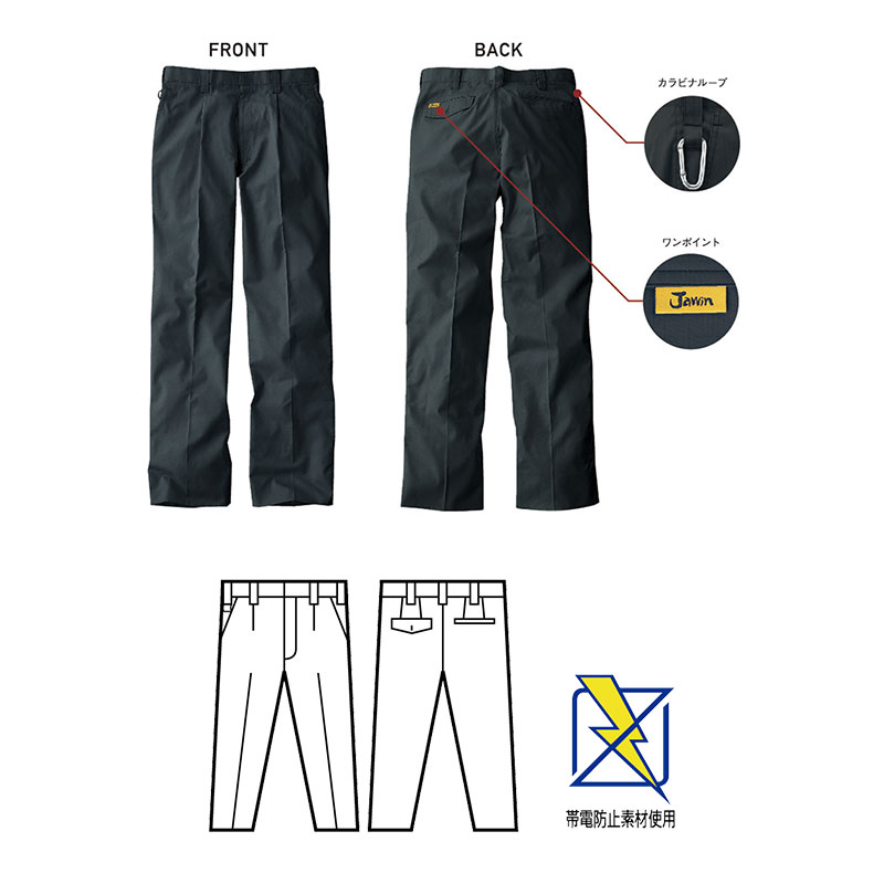 ワンタックパンツ春夏用 【70～120】 55201 [Jawin ジャウィン] | すべての商品 | バートル作業服通販いしまる