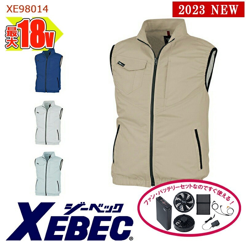 空調服 18V 2023新セット 】 制電 ベスト 空調服・一式セット [男女兼用] XEBEC ジーベック XE98014-SET [返品・交換不可] | 空調服 | 作業服 いしまる