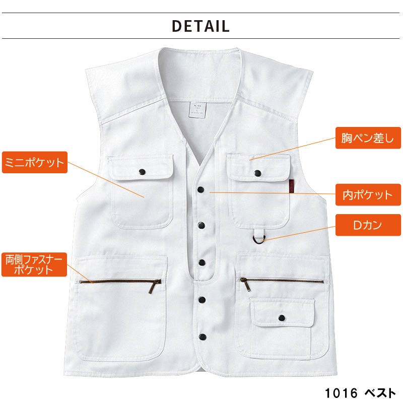 作業服 SOWA 1016 ベスト 鳶 秋冬用 [男女兼用] | すべての商品 | バートル作業服通販いしまる