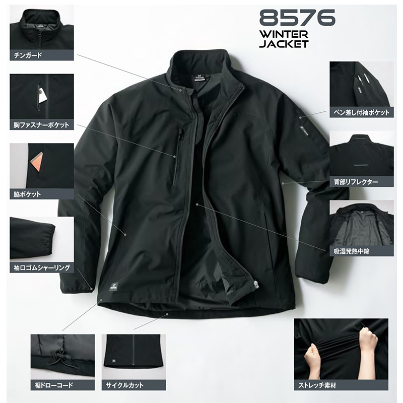 防寒ジャケット AZ-8576 [男女兼用] AITOZ アイトス | 防寒着,ブルゾン | バートル作業服通販いしまる