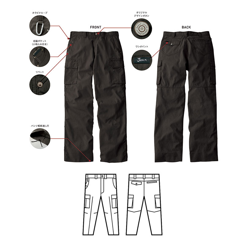 ノータックカーゴパンツ春夏用 【73～112】 55102 [Jawin ジャウィン] | すべての商品 | バートル作業服通販いしまる