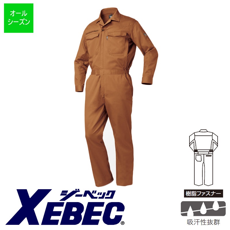 綿100%つなぎ通年用 [男女兼用] 34012 [XEBEC ジーベック] | すべての商品 | バートル作業服通販いしまる
