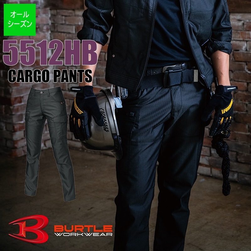 カーゴパンツ通年用 [男性用] 5512HB BURTLE(バートル) [返品・交換不可] | すべての商品 | バートル作業服通販いしまる