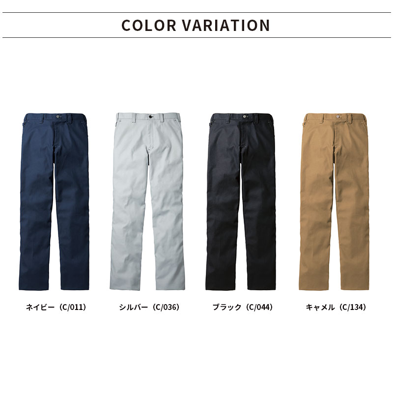 ノータックパンツ秋冬用 【70～120】 52201 [Jawin ジャウィン] | パンツ,秋冬用 | バートル作業服通販いしまる