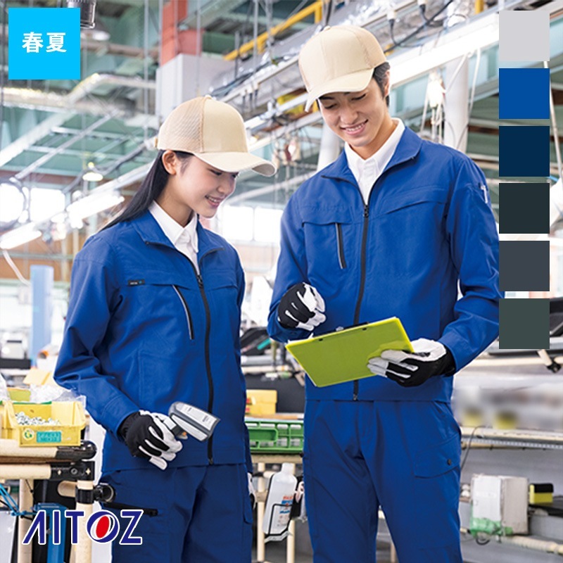 長袖ブルゾン AZ-4130 [男女兼用] AITOZ アイトス | 作業着ブルゾン,春夏長袖 | バートル作業服通販いしまる
