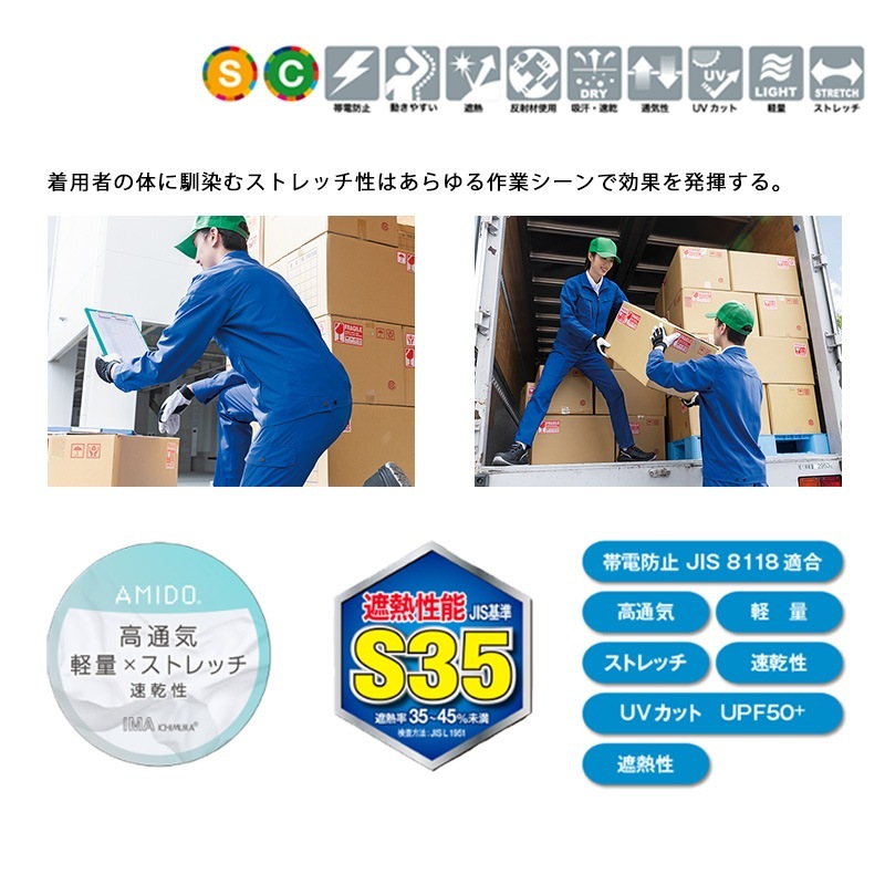 長袖ブルゾン AZ-4130 [男女兼用] AITOZ アイトス | 作業着ブルゾン,春夏長袖 | バートル作業服通販いしまる