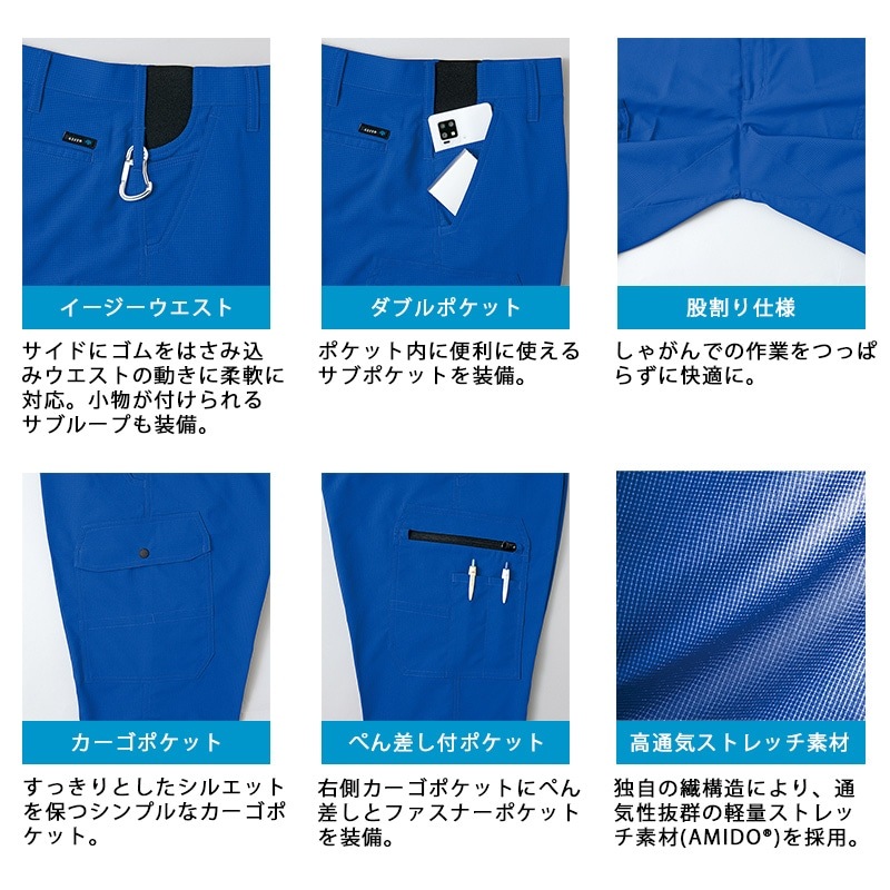 カーゴパンツ AZ-4151 [男女兼用] AITOZ アイトス | パンツ,春夏用 | バートル作業服通販いしまる