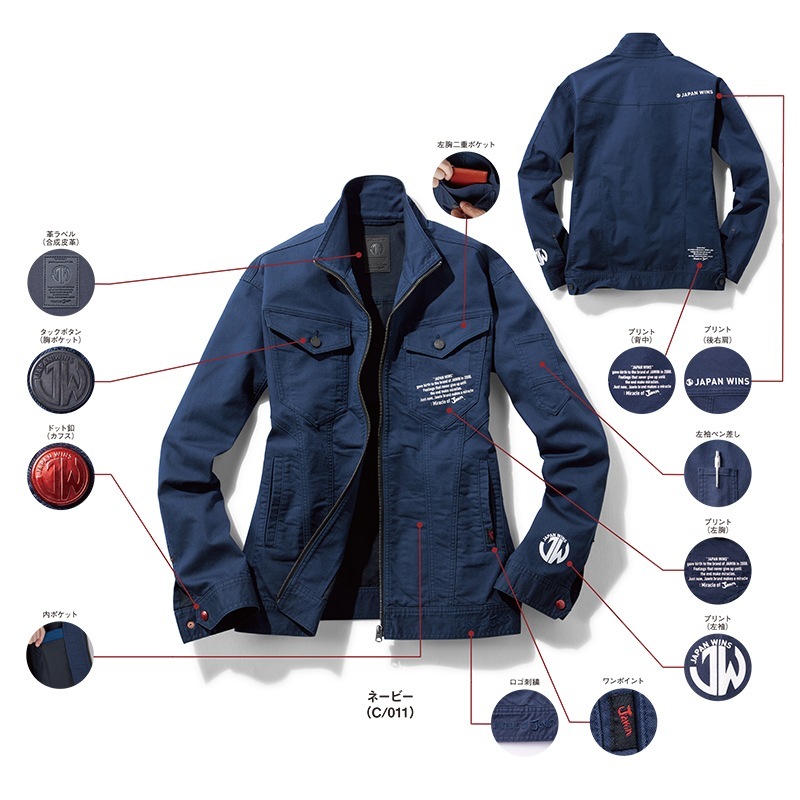 作業服 ストレッチジャンバー 秋冬用 【SS～EL】 53300 [Jawin ジャウィン] | 作業着ブルゾン,秋冬長袖 | バートル作業服通販いしまる