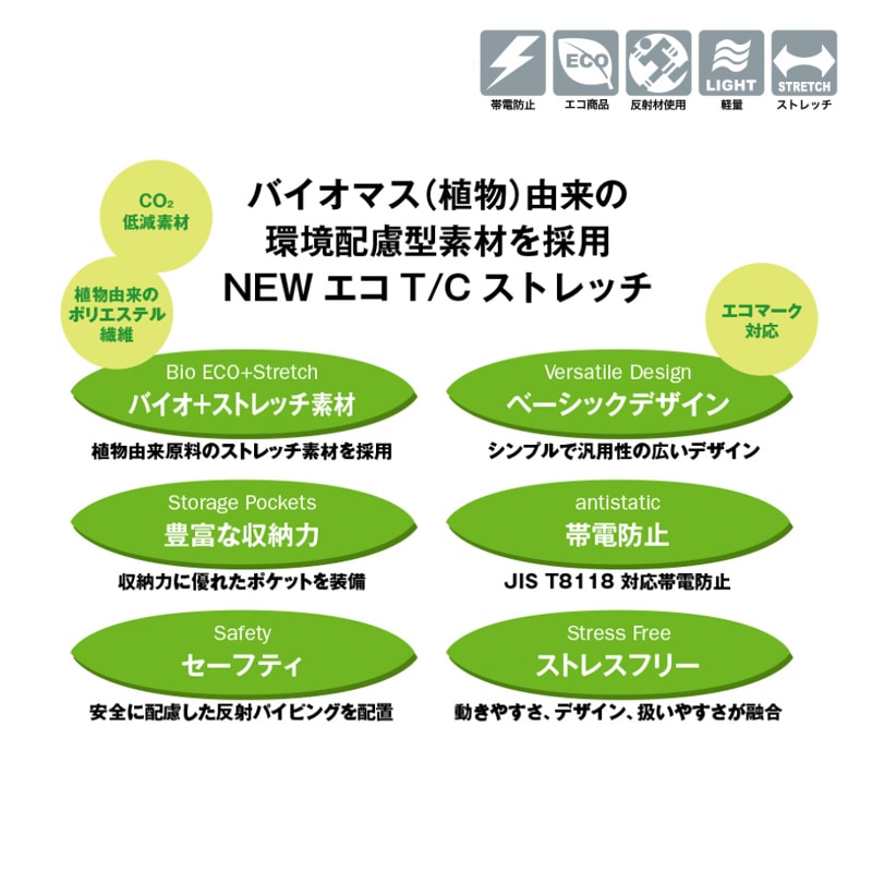 長袖ブルゾン AZ-3530 [男女兼用] AITOZ アイトス | 作業着ブルゾン,春夏長袖 | バートル作業服通販いしまる