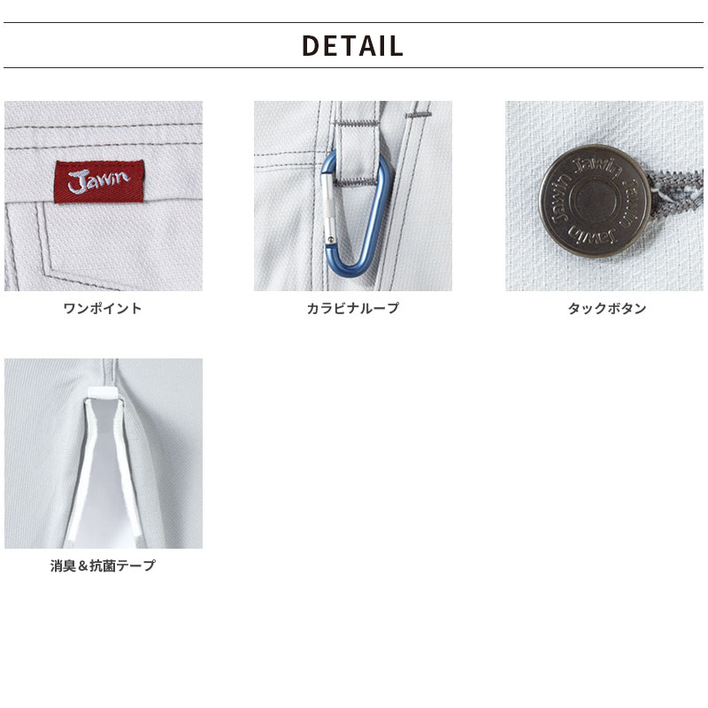 ノータックカーゴパンツ春夏用 【70～120】 56202 [Jawin ジャウィン] | すべての商品 | バートル作業服通販いしまる