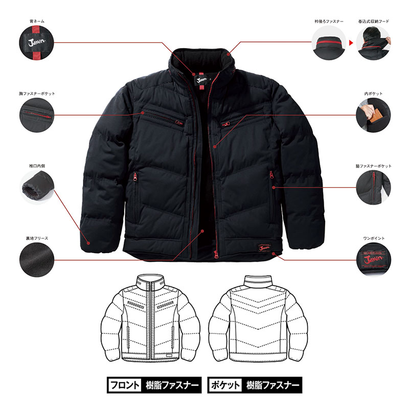 防寒ジャンパー(フード付き)秋冬用 58400 [Jawin ジャウィン] | すべての商品 | バートル作業服通販いしまる