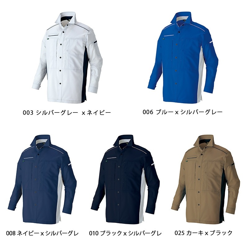 長袖シャツ AZ-3535 [男女兼用] AITOZ アイトス | コンプレッション,春夏用 | バートル作業服通販いしまる