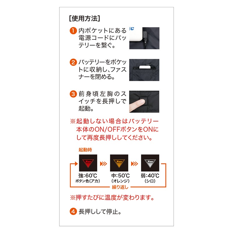 【服のみ】作業服 ヒーター内蔵ベスト 167【S-3L】 XEBEC [XEBEC ジーベック] [返品・交換不可] | 防寒着,ヒートウェア | バートル作業服通販いしまる