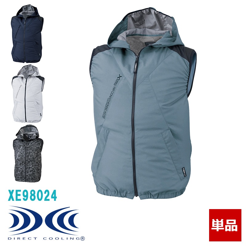 空調服® ベスト 遮熱フード付き【服のみ】[男女兼用] XE98024 [XEBEC ジーベック] [返品・交換不可] | すべての商品 | バートル作業服通販いしまる