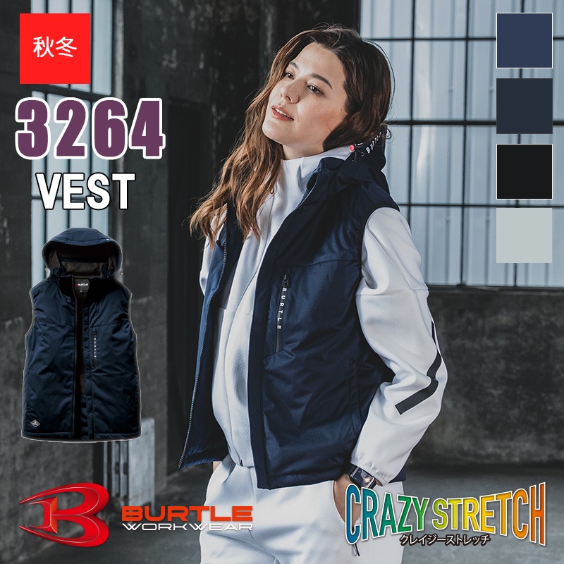 【即納】 ストレッチフーディ防寒ベスト 3264 BURTLE バートル [秋冬用] [返品・交換不可] | 防寒着,ベスト | バートル作業服通販いしまる