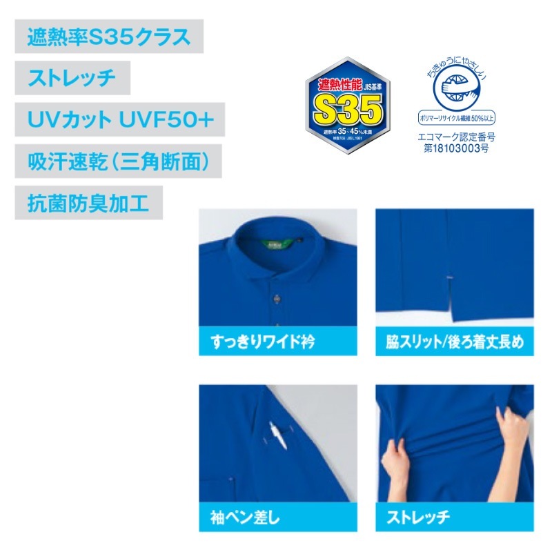 半袖ポロシャツ AZ-50013 [男女兼用] AITOZ アイトス | すべての商品 | バートル作業服通販いしまる