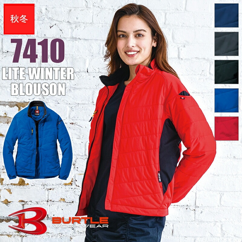 防風ストレッチ軽防寒ブルゾン [男女兼用] 7410 BURTLE(バートル) [秋冬用] [返品・交換不可] | BURTLE（バートル） | バートル作業服通販いしまる