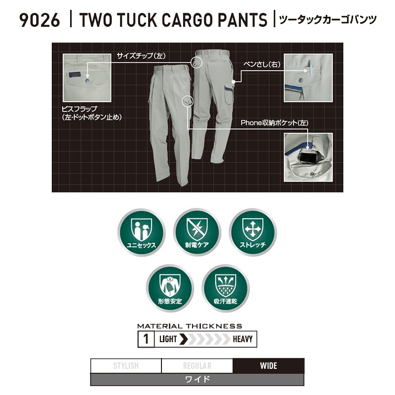 ツータックカーゴパンツ [男性用] 9026 BURTLE(バートル) [春夏用] [返品・交換不可] | BURTLE（バートル）,春夏用,パンツ | バートル作業服通販いしまる